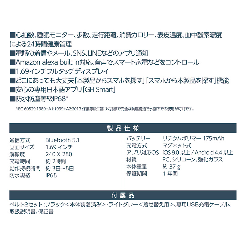 スマートウォッチ スクエア GH-SMWA-BK ブラック 4511677130724×1 ｜ ミスターマックスオンラインストア