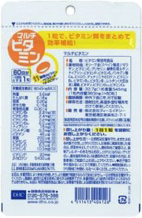 60日マルチビタミン 60粒 ｜ ミスターマックスオンラインストア