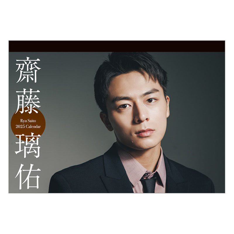 齋藤璃佑 2025年 卓上 CL-327 A5サイズ ｜ ミスターマックスオンラインストア