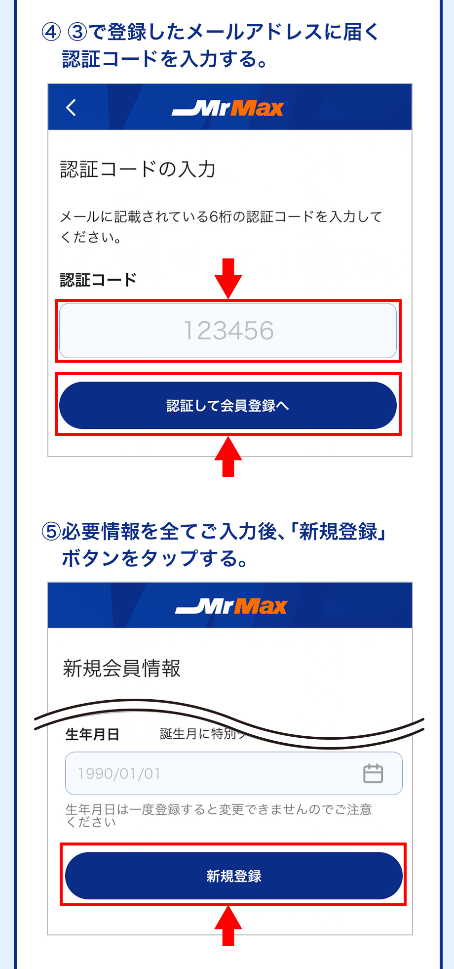 MrMaxネットスーパーは新サービス即配に生まれ変わりました！ ｜ ミスターマックスオンラインストア