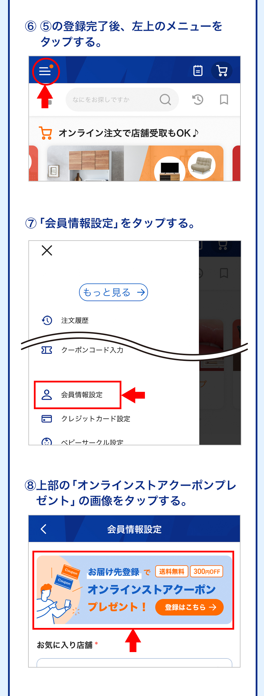 MrMaxネットスーパーは新サービス即配に生まれ変わりました！ ｜ ミスターマックスオンラインストア