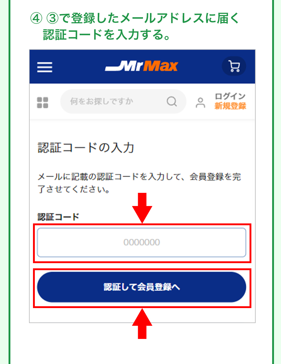 MrMaxネットスーパーは新サービス即配に生まれ変わりました！ ｜ ミスターマックスオンラインストア