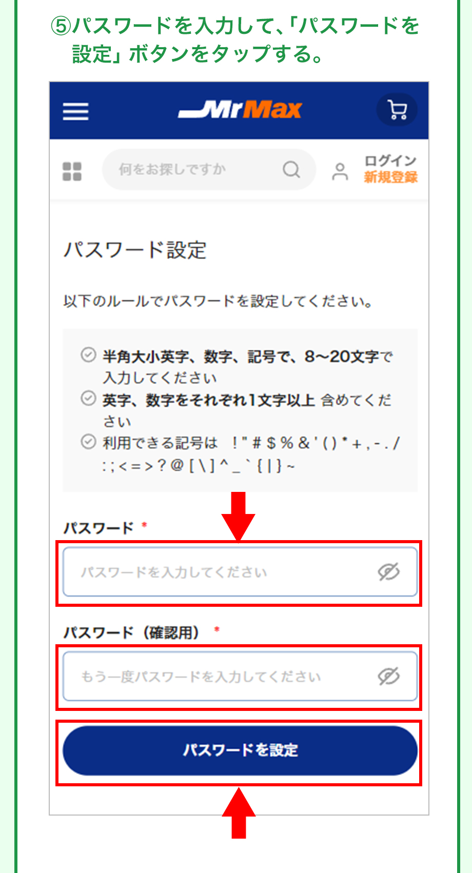 MrMaxネットスーパーは新サービス即配に生まれ変わりました！ ｜ ミスターマックスオンラインストア